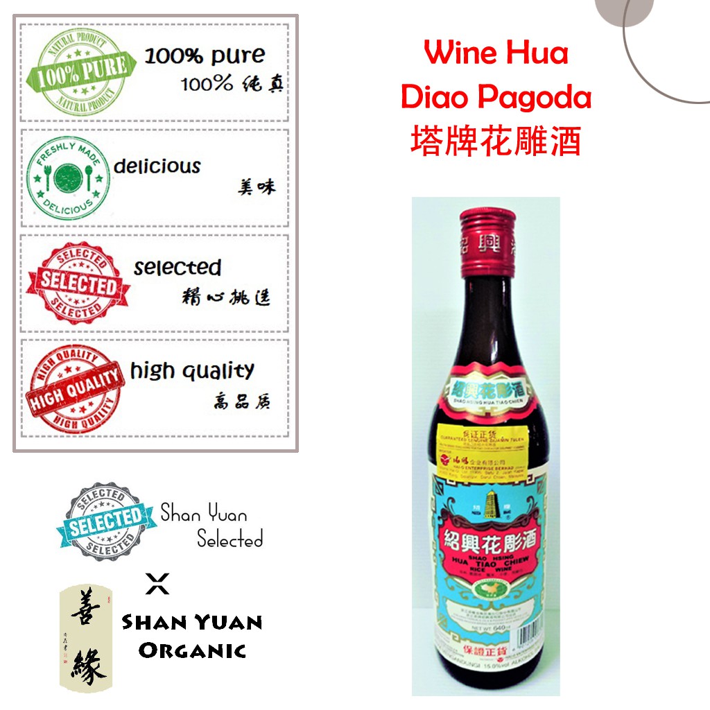 Wine Hua Diao Pagoda 塔牌花雕酒 640ml [SHAN YUAN]