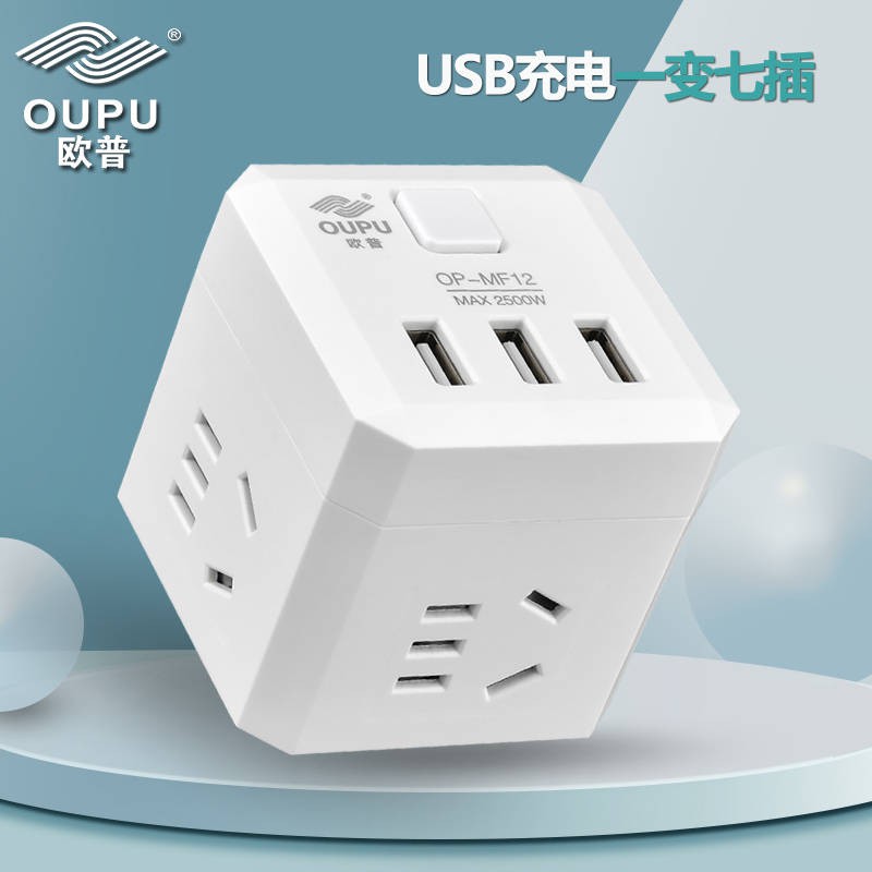 Usb adaptor ☚Op Rubik's Cube socket multi-position converter plug power ...