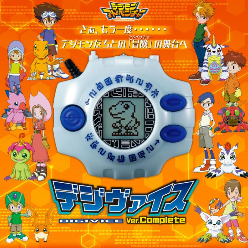 Digimon D2 Digivice Complete & Adventure 2020 combo set | Shopee Malaysia