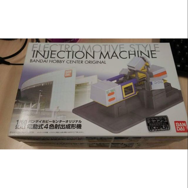 Bandai injection machine (ver normal & ecopla) | Shopee Malaysia