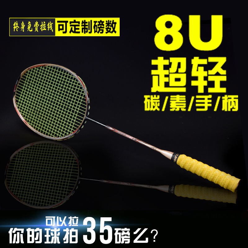 60g ultralight 8U full carbon badminton racket Beginner durable male ...