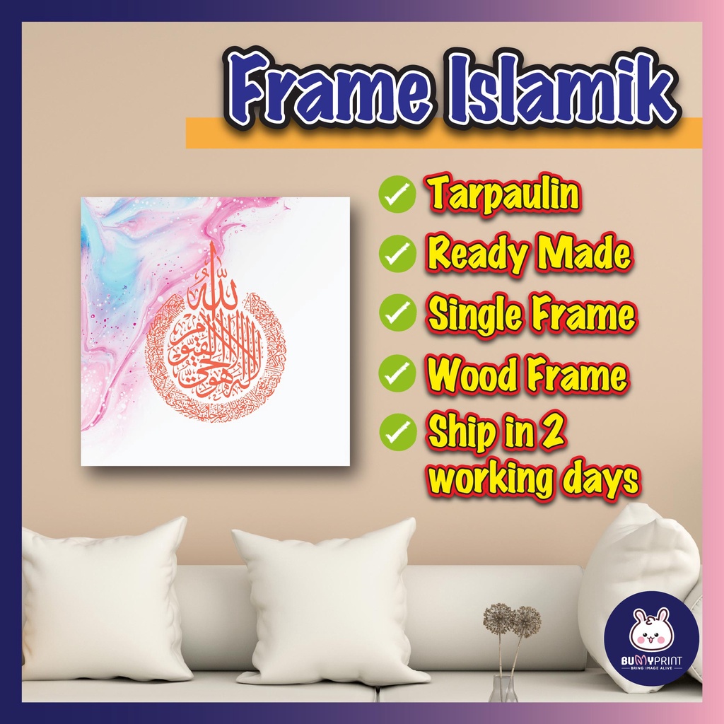 Frame Ayat Kursi - Frame Islamik - Kaligrafi Khat - Khat kufi - Allah ...