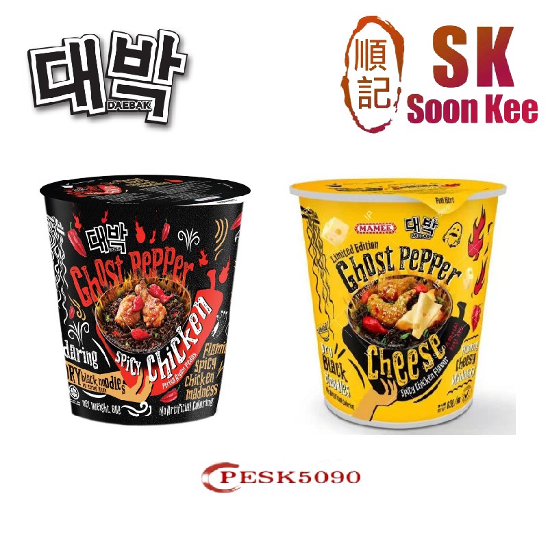 Daebak Ghost Pepper Cup Noodles 80g ( Cheese / Spicy Chicken ) | Shopee ...