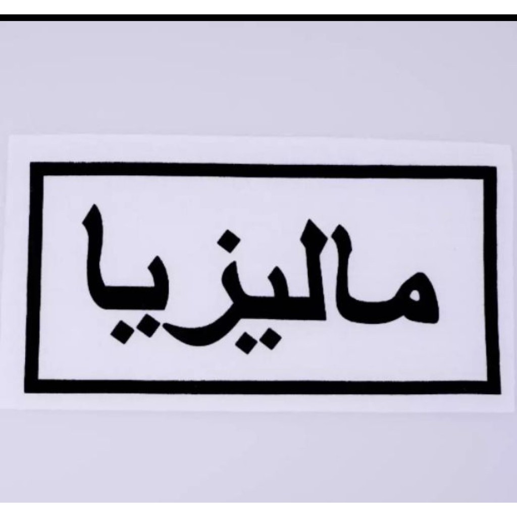 2 pcs label Telekung solat haji dan umrah | Shopee Malaysia