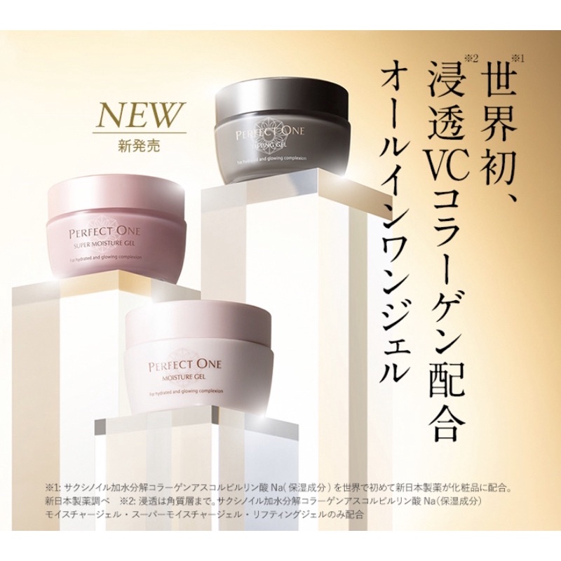 [New Version] Perfect One Moisture Gel 75g | Shopee Malaysia