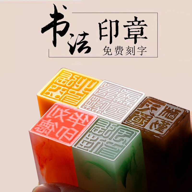 Seal custom square name seal engraving ancient style hard pen ...