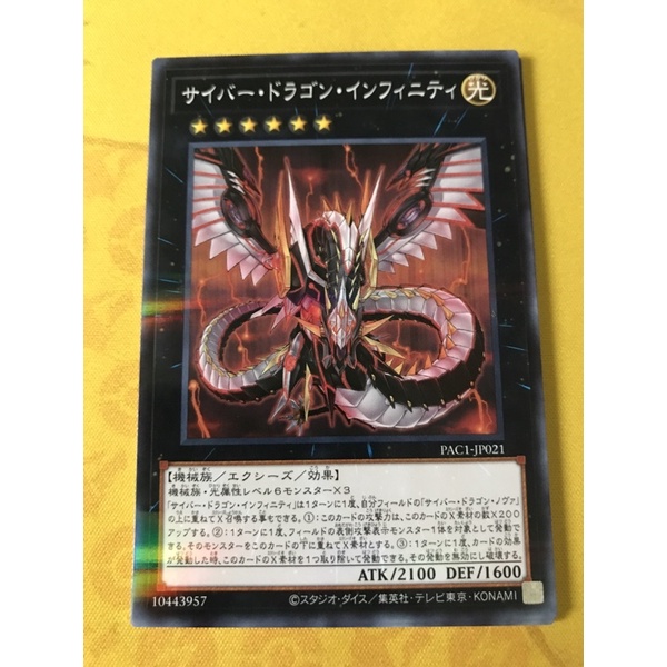 YU-Gi-OH PAC1-JP021 Cyber Dragon Infinity (NPR) | Shopee Malaysia