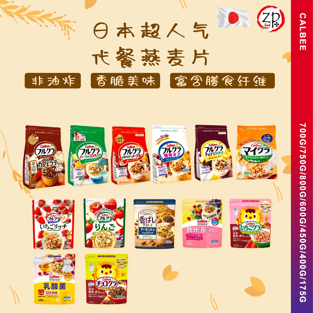 Buy calbee Online With Best Price, Feb 2023 | Shopee Malaysia