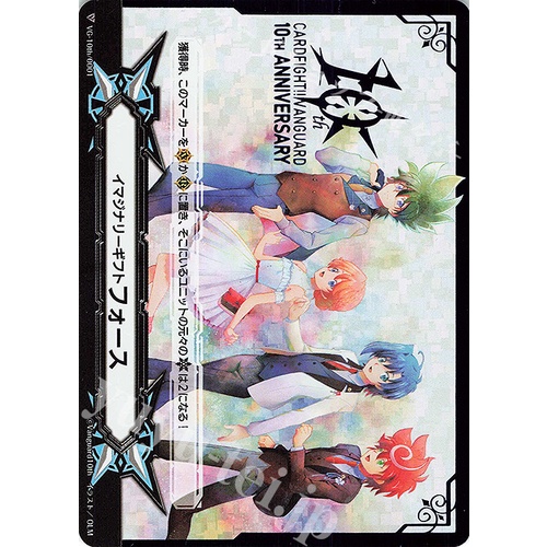 Cardfight Vanguard [JP] VG-10th/0001 Gift Marker (10th Anniversary ...