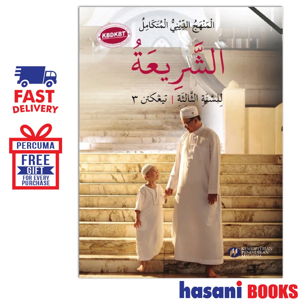 HASANI TELAGA BIRU BUKU TEKS AL-SYARIAH TINGKATAN 3 9789673882526 ...