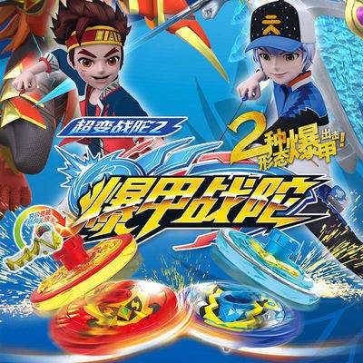 Beyblade burst takara tomy beyblade burst frame☆ Blasting Wartre Battle ...