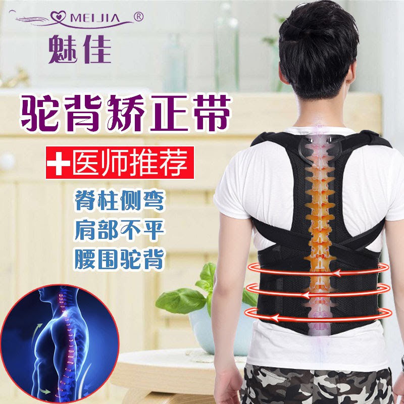 Scoliosis braces correction posture posture correction belt | Shopee ...