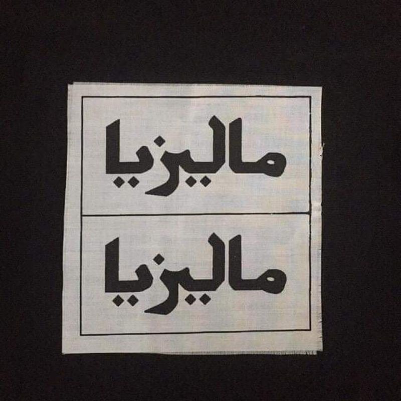 Label Telekung Haji&Umrah (Malaysia) | Shopee Malaysia