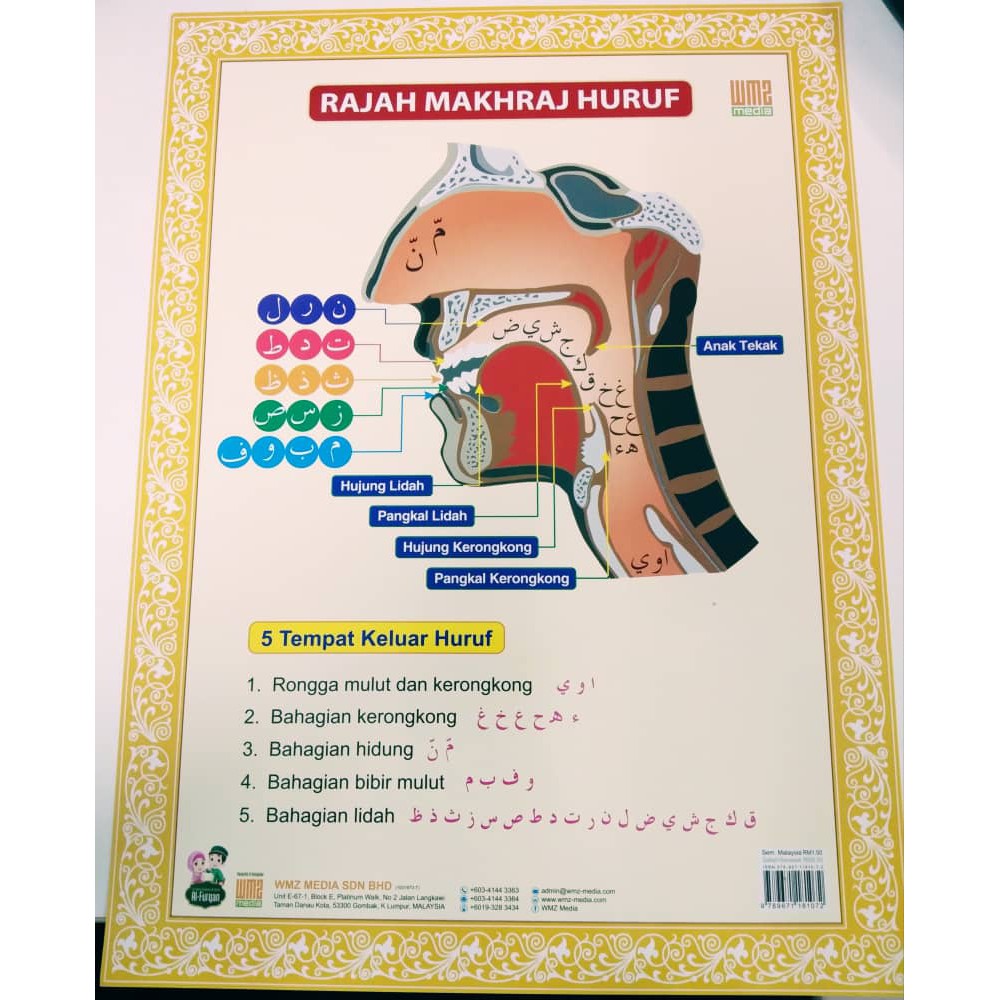 RAJAH MAKHRAJ HURUF WMZ MEDIA | Shopee Malaysia