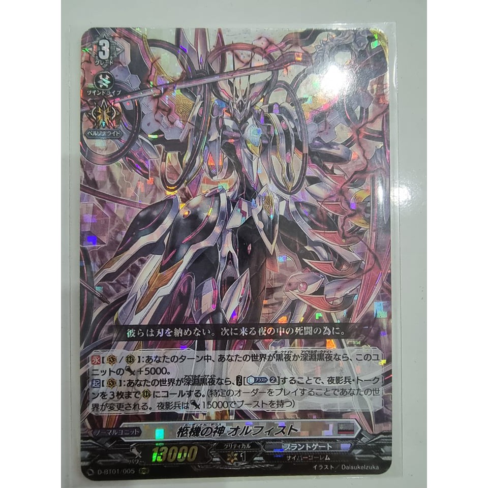 Cardfight Vanguard Overdress Booster Cardinal Deus, Orfist | Shopee ...