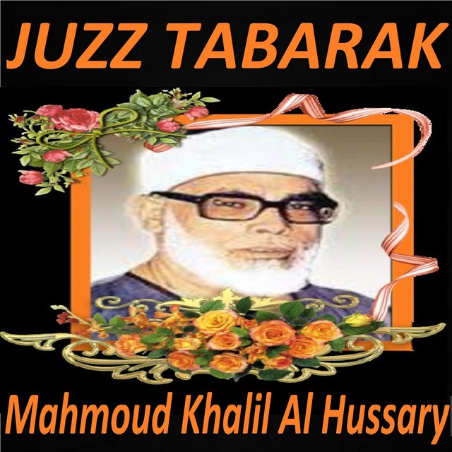 (CD-R) MAHMOUD KHALIL AL HUSSARY - JUZZ TABARAK (QURAN, CORAN, ISLAM ...
