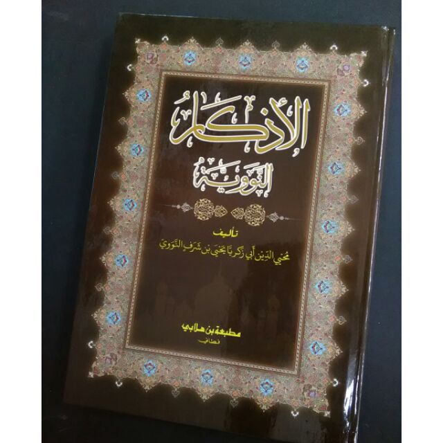 Kitab al azkar imam an nawawi rahimahullah | Shopee Malaysia