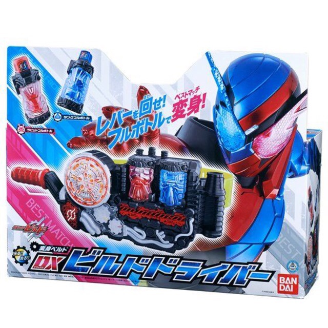 Bandai Kamen Rider Build Driver / Masked Rider Build Dx Belt Full ... Bandai Kamen Rider Build Driver / Masked Rider Build Dx Belt Full ...