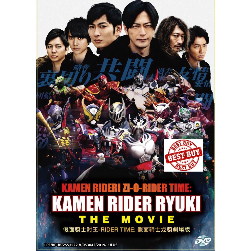 KAMEN RIDER ZI-O RIDER TIME : KAMEN RIDER RYUKI THE MOVIE ANIME DVD ...