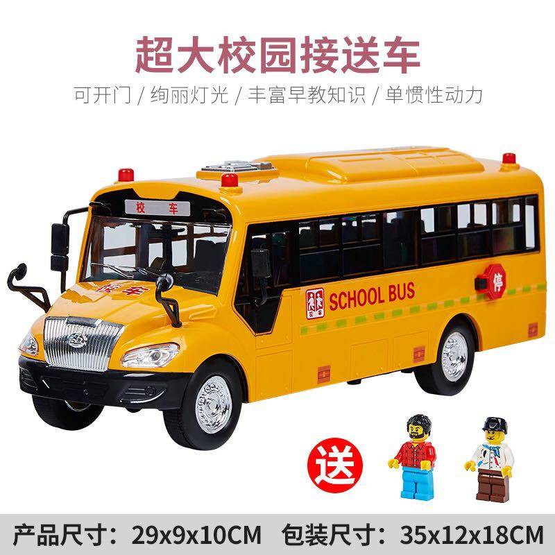 Bumble bee toys Children's school bus toy model simulation bus large ...