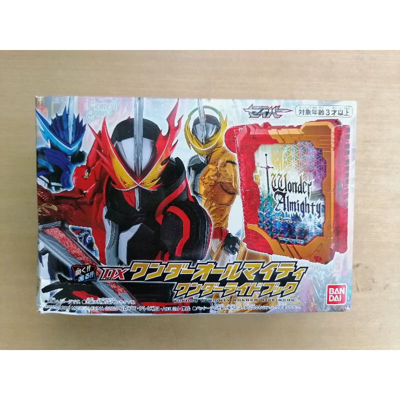 READY STOCK ORIGINAL BANDAI KAMEN RIDER SABER DX WONDER ALMIGHTY WONDER RIDE BOOK WONDER ...