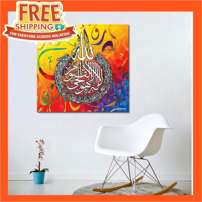 Art Canvas Frame Besar Ayat Kursi Penuh Calligraphy Khat Kufi Frame ...