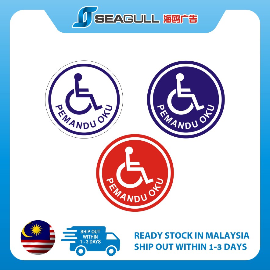 Sticker OKU / Disable Sticker / Orang Kurang Upaya Tampalan / Pemandu ...