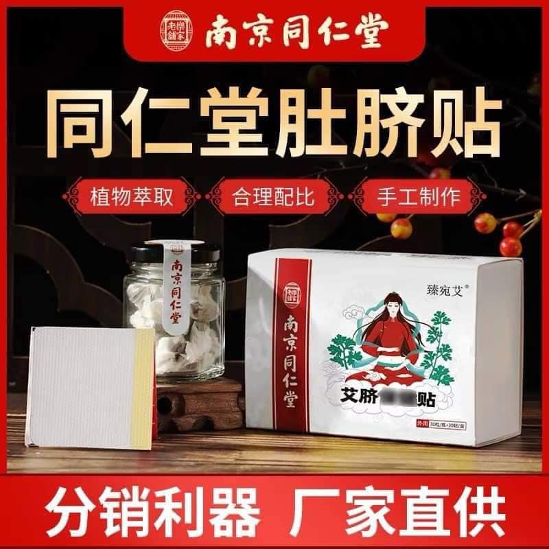 【1 BOX OF 30】Moxa Belly Button Sticker Chinese Medicine Navel ...