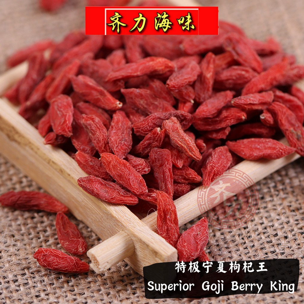 顶级(大) 宁夏枸杞王 Ning Xia (Big) Gouji Berry/Wolfberry King | Shopee Malaysia