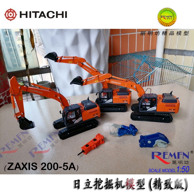 Hitachi zaxis zx200-5a Hitachi refined zh alloy 250 excavator 210 model ...
