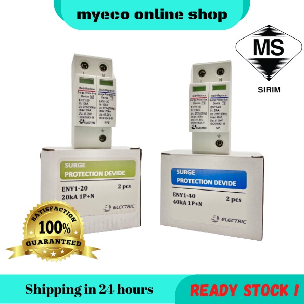 SL ELECTRIC 20kA/40kA Surge Protection Device 1P+N, Surge Protector, 避雷器, SIRIM Approved ...