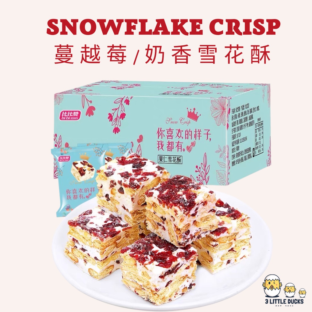 雪花酥-Snowflake Crisp / Nougat 蔓越莓/奶香口味 Cranberry / Milky 🌼甜品🌼零食小吃 💮牛扎糖 ...