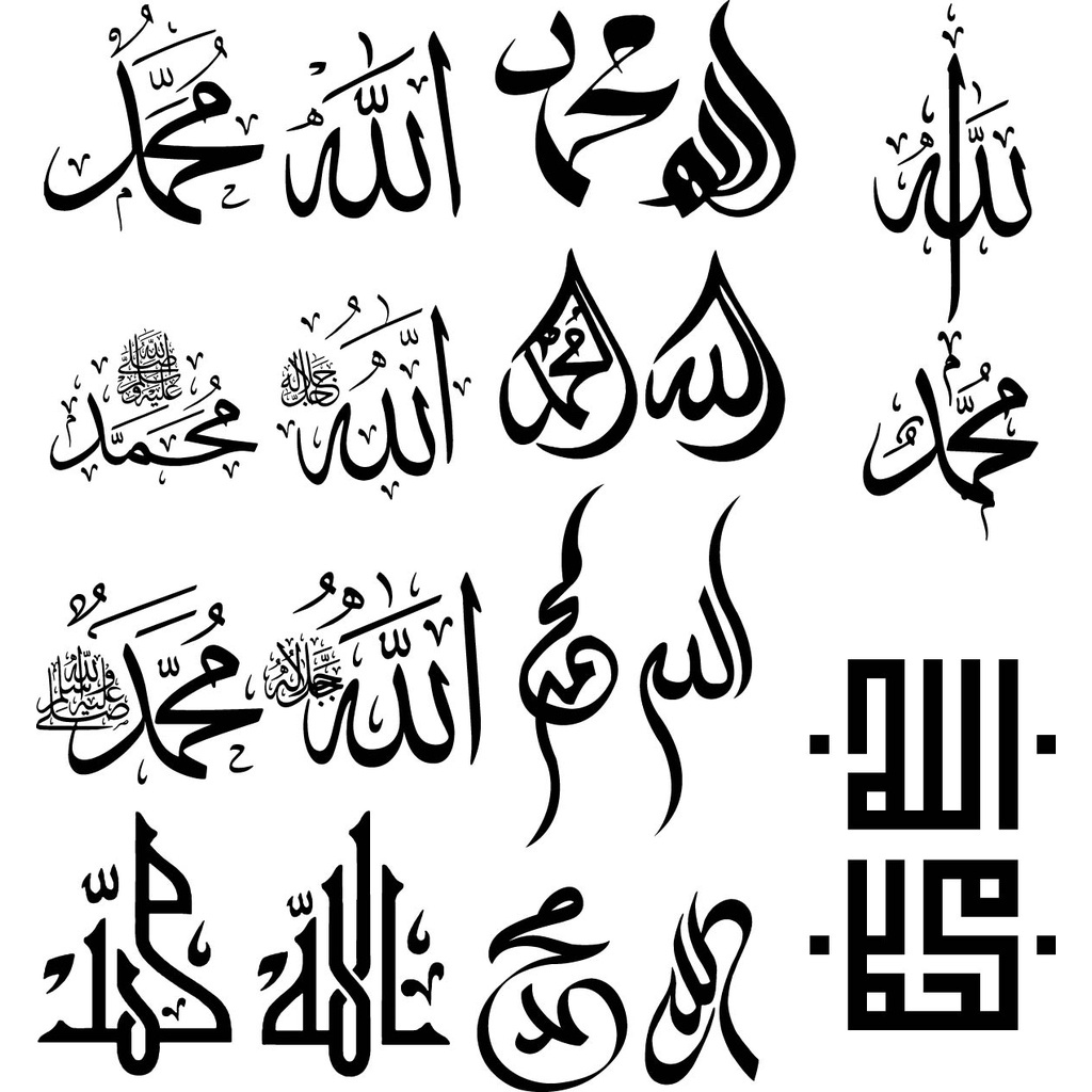 Allah Muhammad Khat Kufi