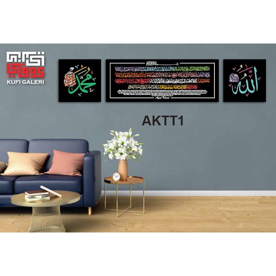 Set 3 Panel Ayat Kursi (AKTT1) by KUFI GALERI | Shopee Malaysia