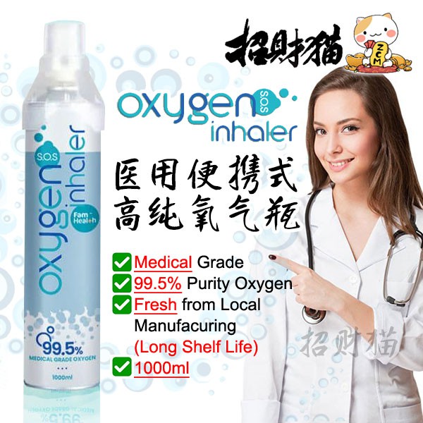 SOS Oxygen Inhaler Portable Medical Grade 1000ml | Shopee Malaysia