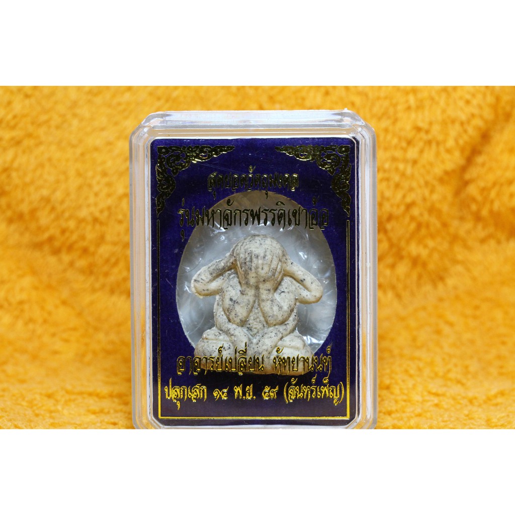 Phra Pidta Pakawan 8 Hands Roon Sao Ha Maha Mongkon Nur Phong. | Shopee ...
