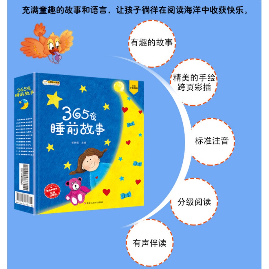 12pcs/Set 3-6 Year Old Toddler Scan Listen Story Audio Digital Pinyin ...