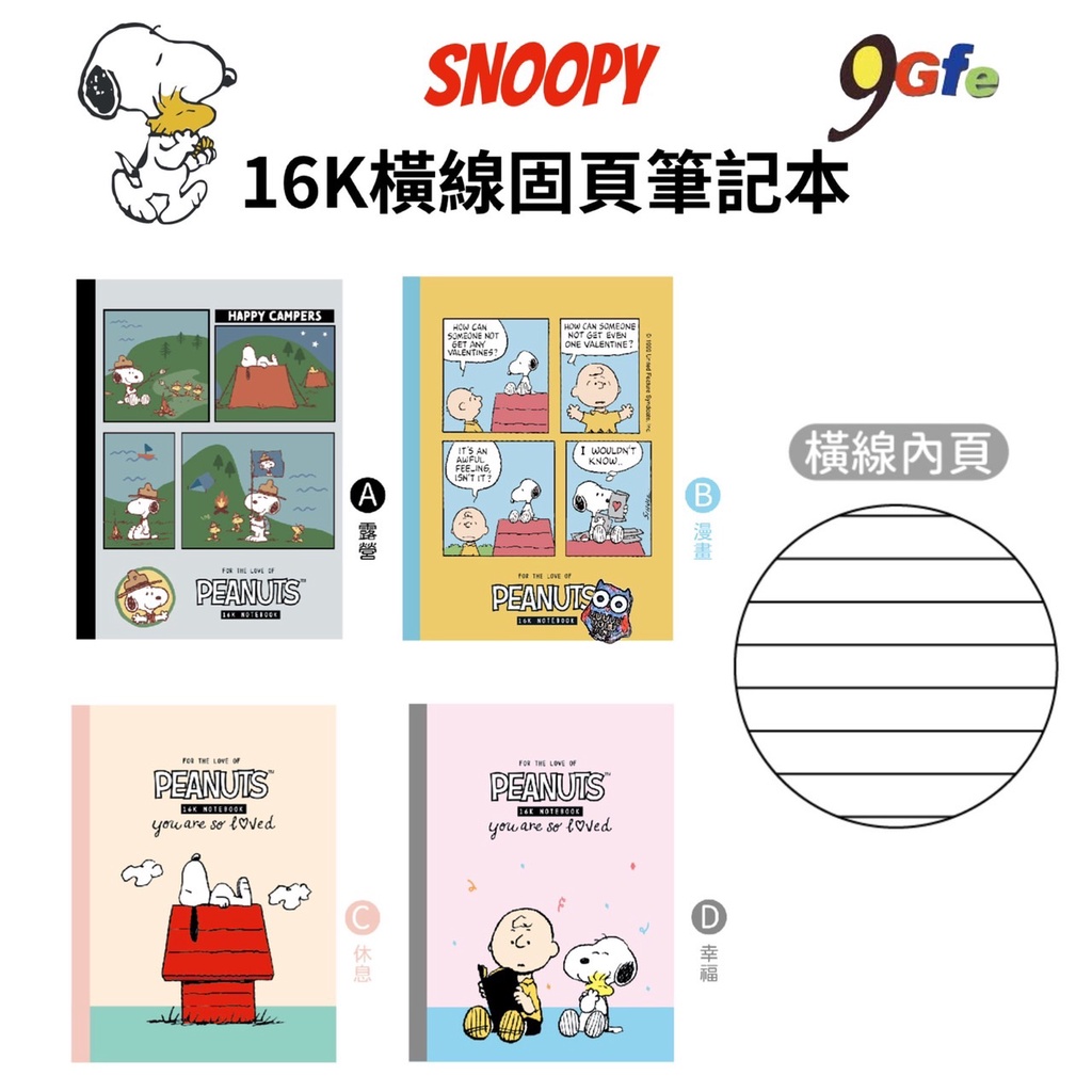 SNOOPY 16K Horizontal Line Fixed Page Notebook Notepad Student MEMO ...