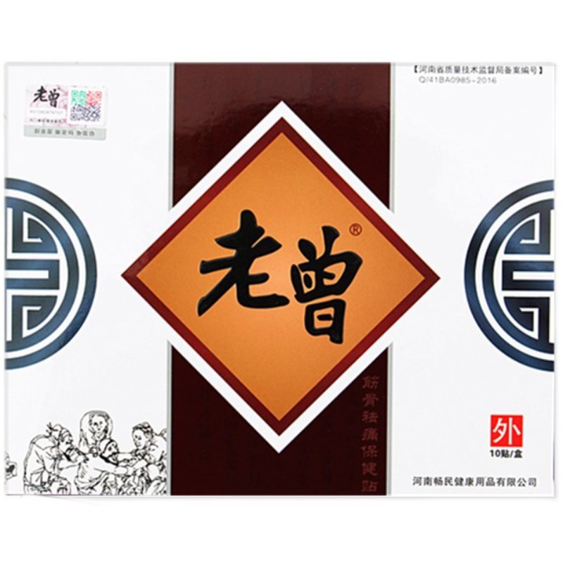 Lao Zeng Plaster WeChat Business Same Style Lao Zeng Tendon and Bone ...