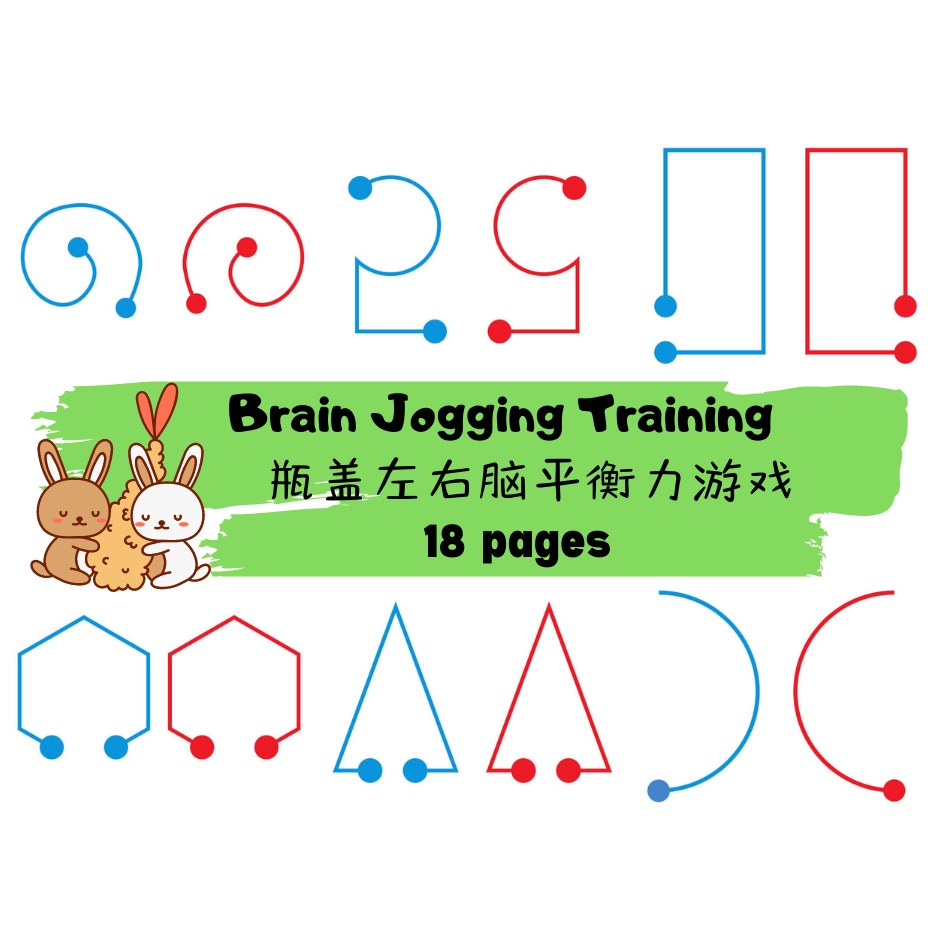 A226 - Printable Brain Jogging Training 18 pages [PDF] Fine Motor ...