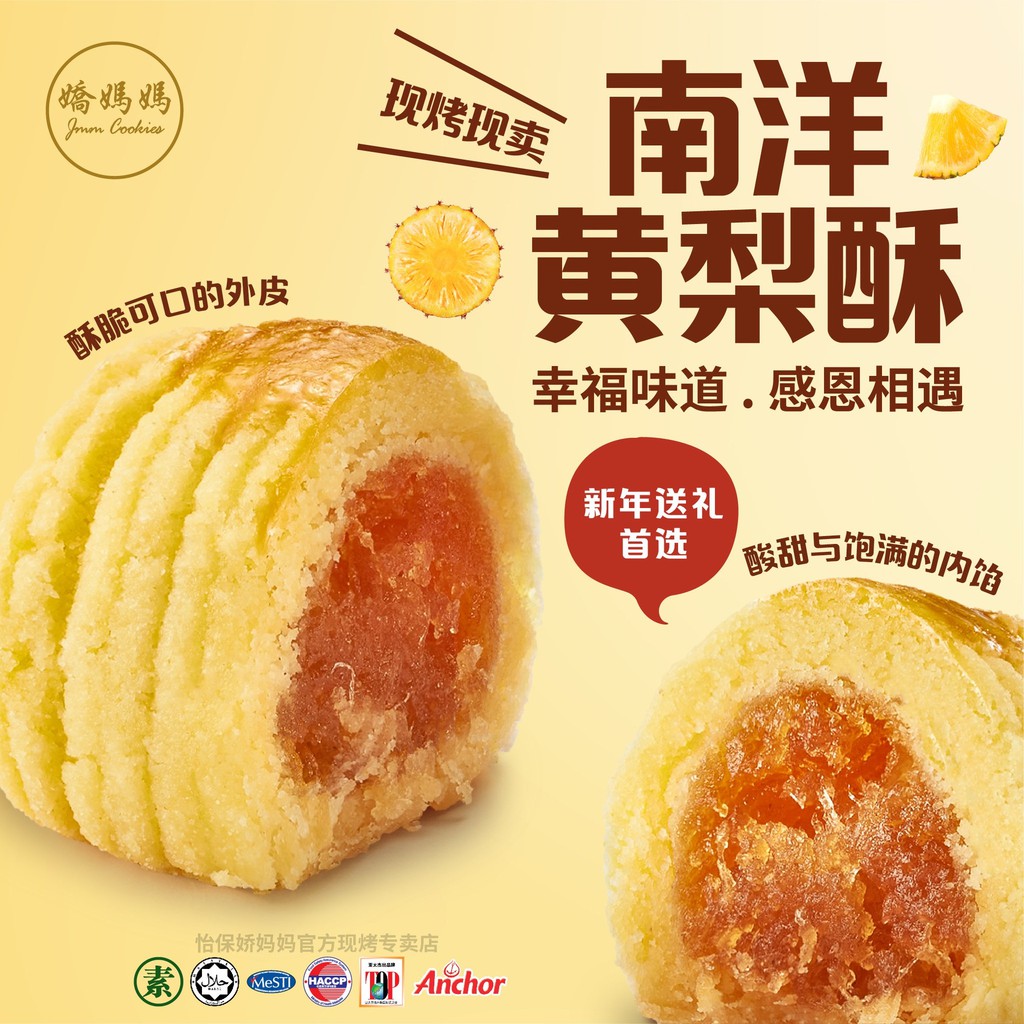 JMM COOKIES IPOH, Online Shop | Shopee Malaysia