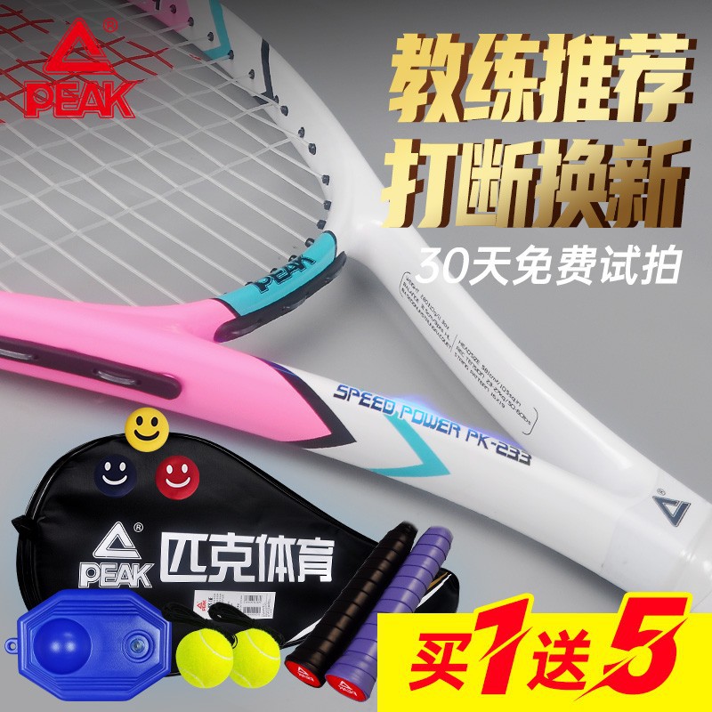 Peak tennis racket single beginner professional male carbon female ...