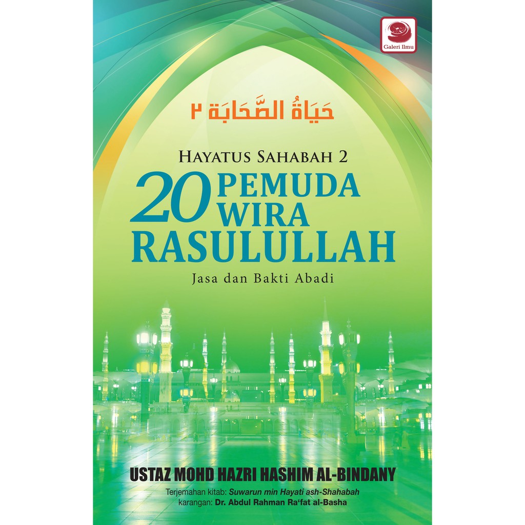 Hayatus Sahabah 2 (Terjemahan daripada buku bahasa Arab) *Menghimpunkan ...