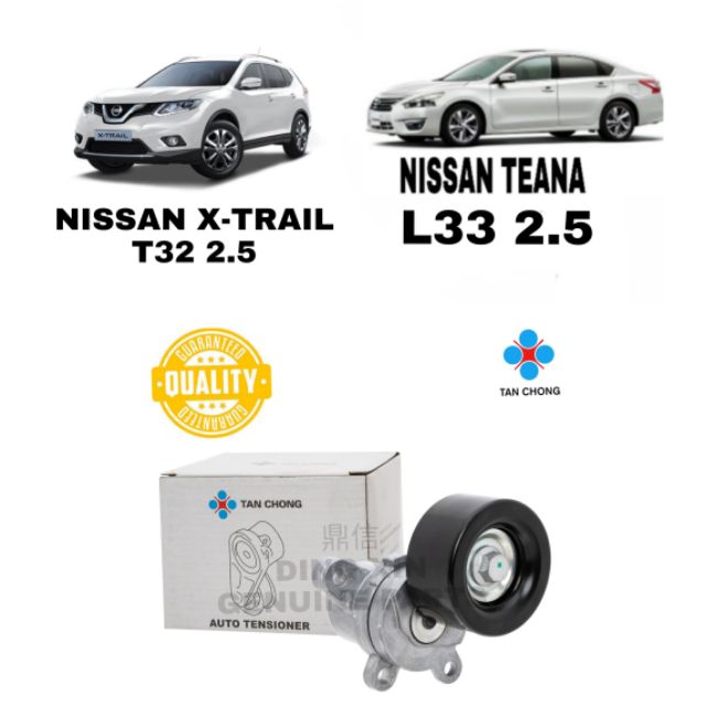 TAN CHONG Fan Belt Tensioner for Nissan X-TRAIL T32 2.5 / TEANA L33 2.5 | Shopee Malaysia