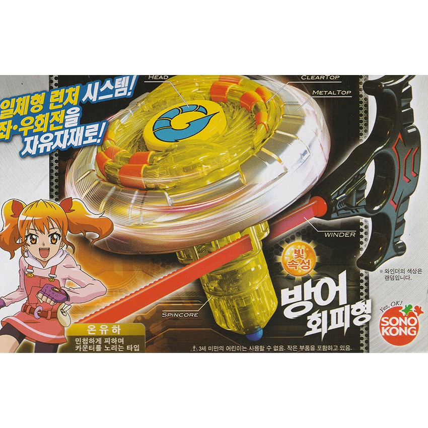 SONOKONG Top Plate Beyblade Gyroscope Antler Goat | Shopee Malaysia