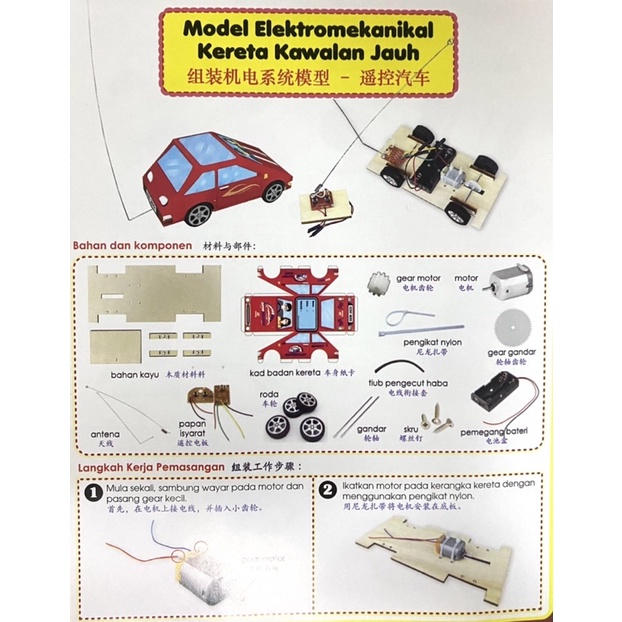 RBT Model Elektromekanikal Kereta Kawalan Jauh (1 set) | Shopee Malaysia