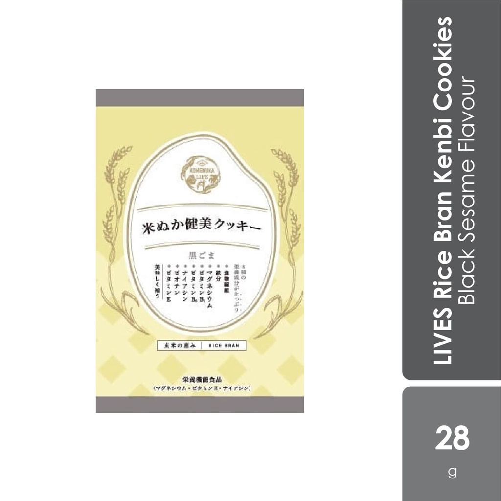 Sugi Lives Rice Bran Kenbi Cookies - Black Sesame , Cocoa (28g ...