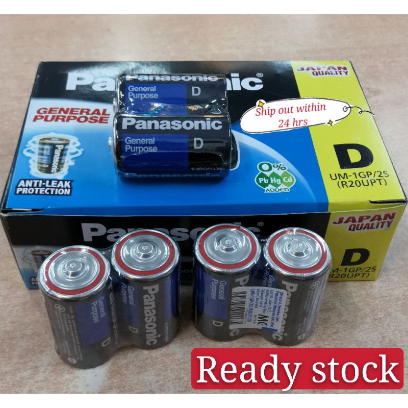 Panasonic D Size Battery Janpan quality 2pcs | Shopee Malaysia