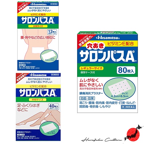 ≪Made in Japan≫Salonpas Ae Pain Relief Patche Series【Direct from Japan ...