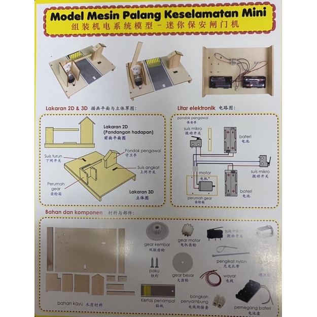 RBT Model Mesin Palang Keselamatan (1set with manual) | Shopee Malaysia